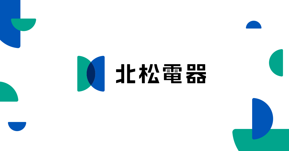 会社案内 | 北松電器株式会社